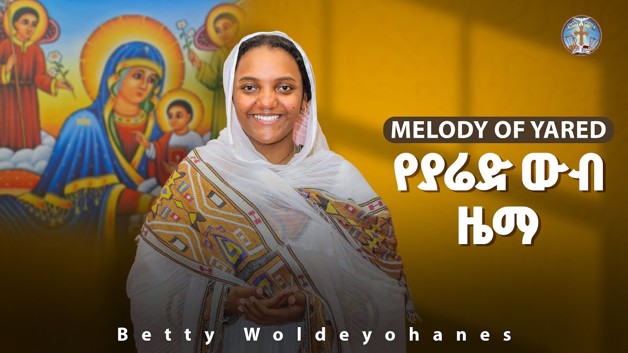 Ethiopian Church Mezmur