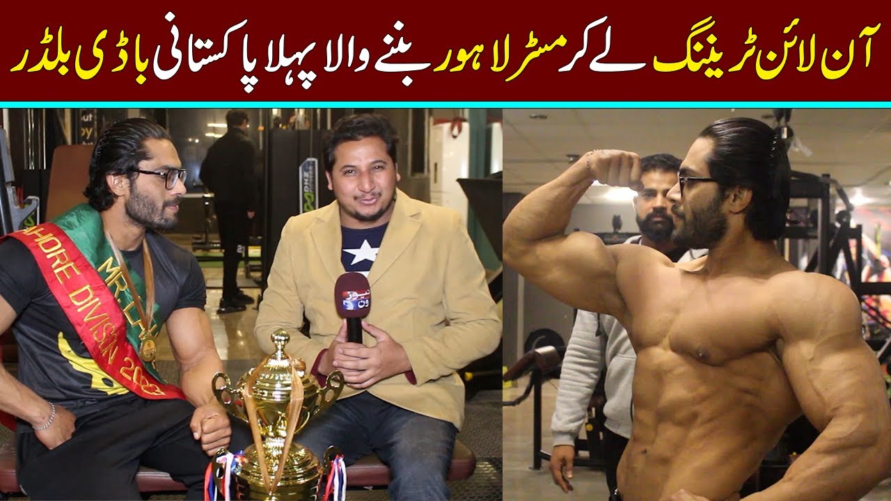First Pakistani Bodybuilder to Become Mr. Lahore By Taking Online ...