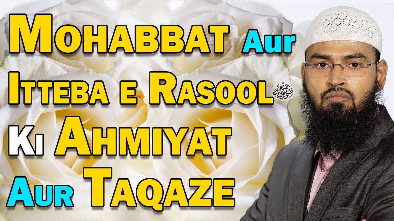 Mohabbat Aur Itteba e Rasool ﷺ Ki Ahmiyat Aur Taqaze By @AdvFaizSyedOfficial (Mumbai) - YouTube