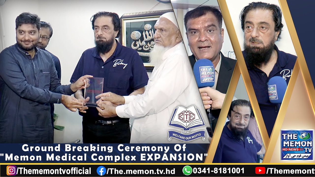 Ground Breaking Ceremony Of "Memon Medical Complex Expansion" - YouTube