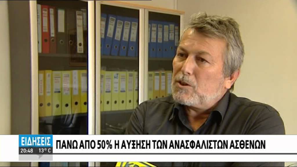 ΠΟΛΛΑΠΛΑΣΙΑΣΤΗΚΑΝ ΟΙ ΑΝΑΣΦΑΛΙΣΤΟΙ ΚΑΙ ΑΠΟΡΟΙ ΑΣΘΕΝΕΙΣ - YouTube