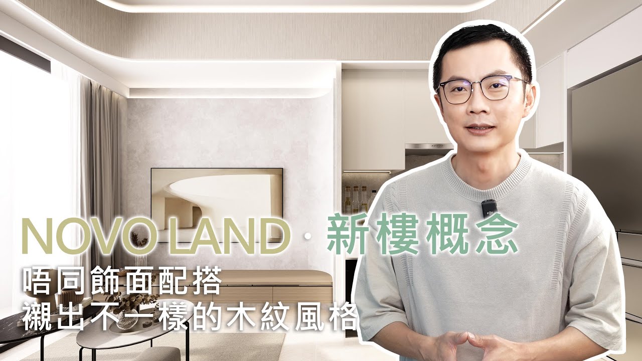 【屯門–Novoland 2A期】5座B室 ︳實用 418呎 | 兩房單位新樓室內設計概念 #室內設計 #interiordesign #家居設計 #住宅設計 ...