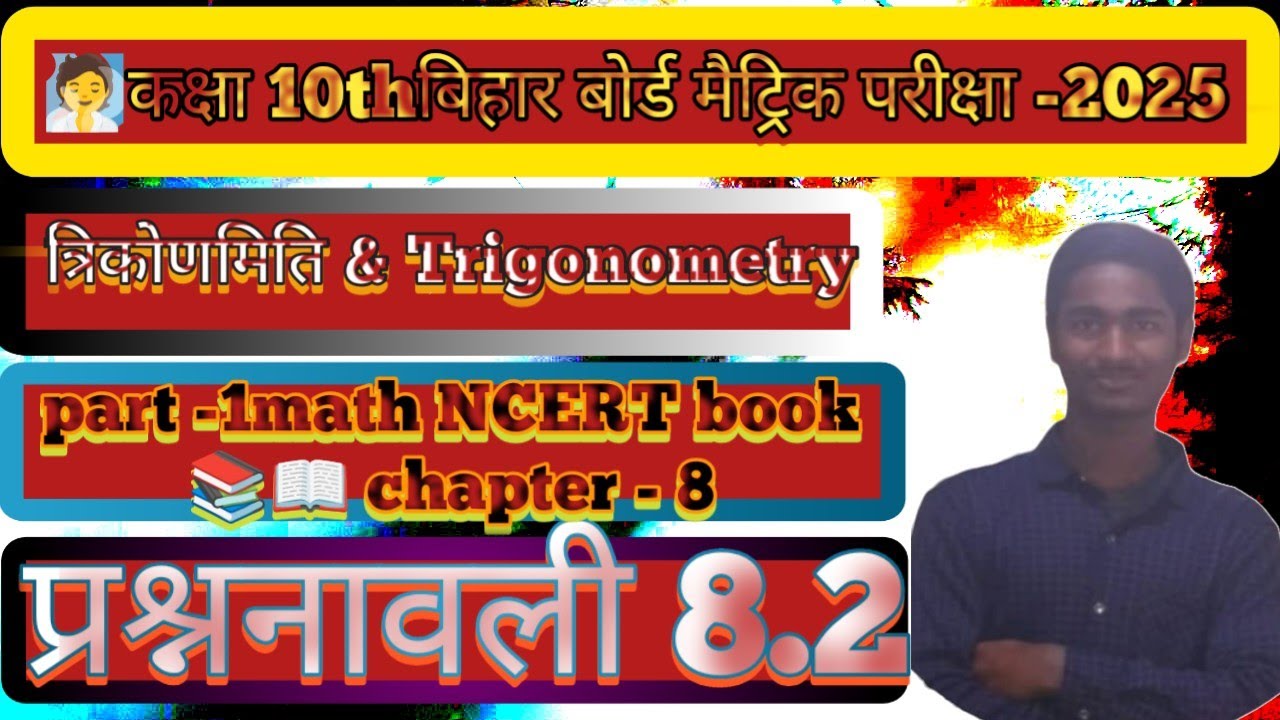 Trigonometry 10thclassaNCERT 📚 📖 chapter -8! AK math classes! by ...