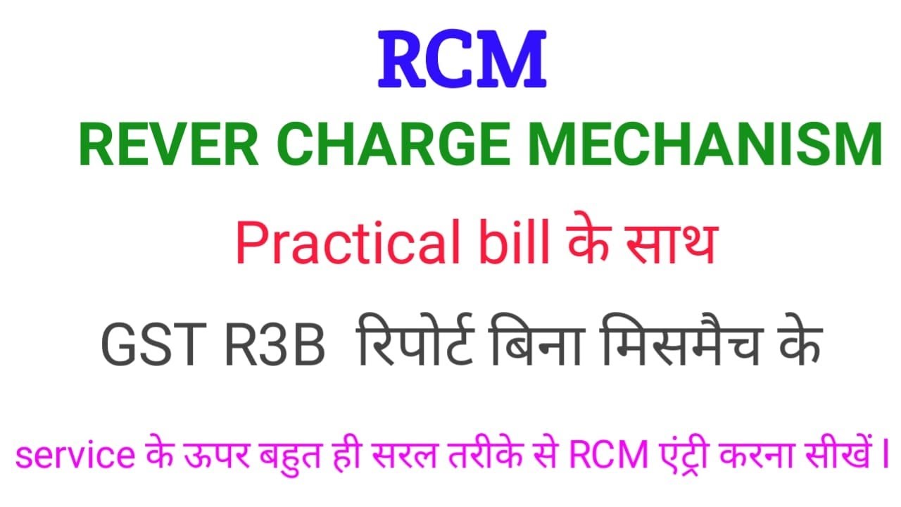 RCM Entry in Tally Prime | Reverse charge Entry with example in tally ...