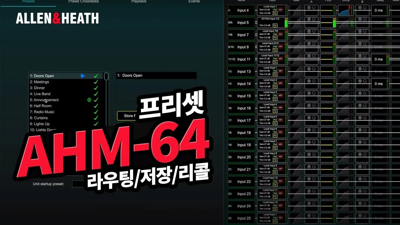 [한글자막] Allen&Heath : AHM System Manager - 프리셋 - YouTube