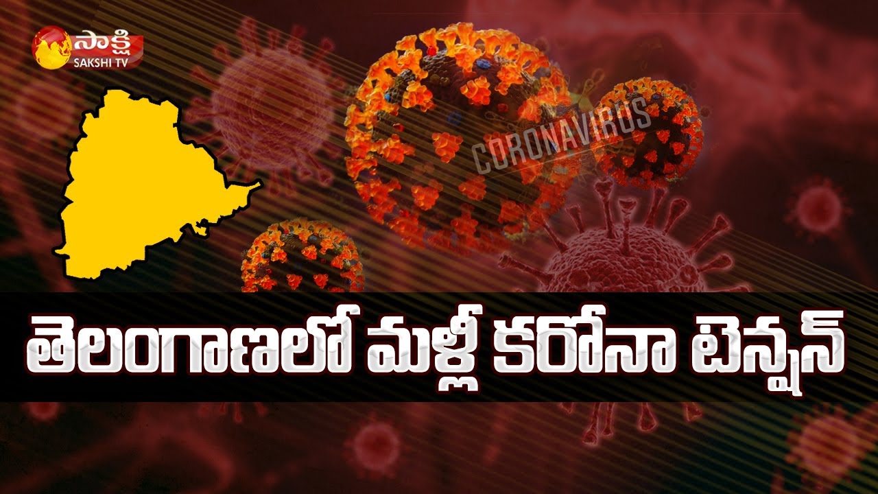 Corona 4th Wave In Telangana : Reports More Than 100 Covid Cases in One ...