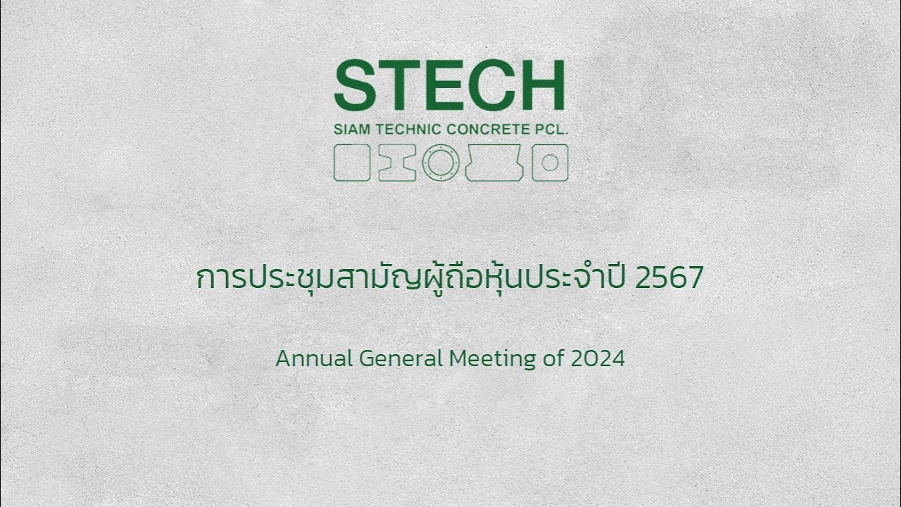 Siam Technic Concrete PCL. (STECH) การประชุมสามัญผู้ถือหุ้นประจำปี 2567 ...