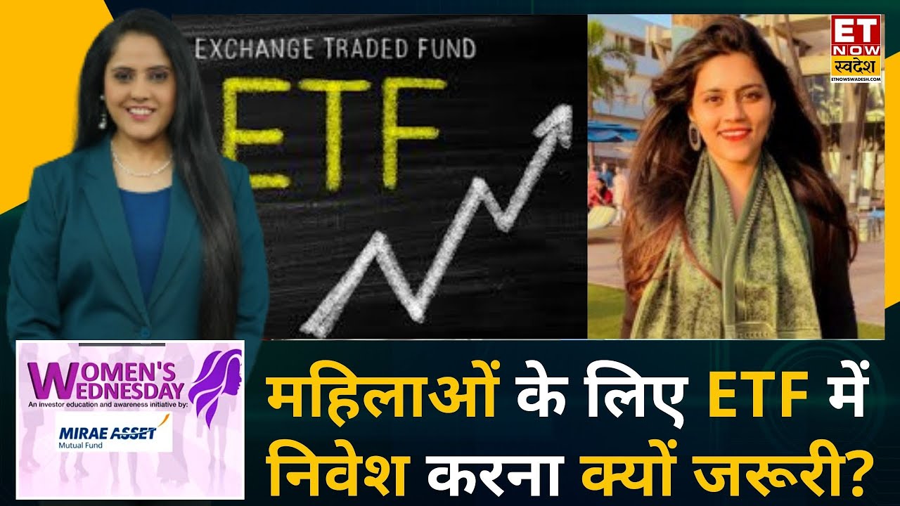 Ekta Gala से जानें ETF निवेश की अहम बातें और महिला निवेशकों के लिए ...