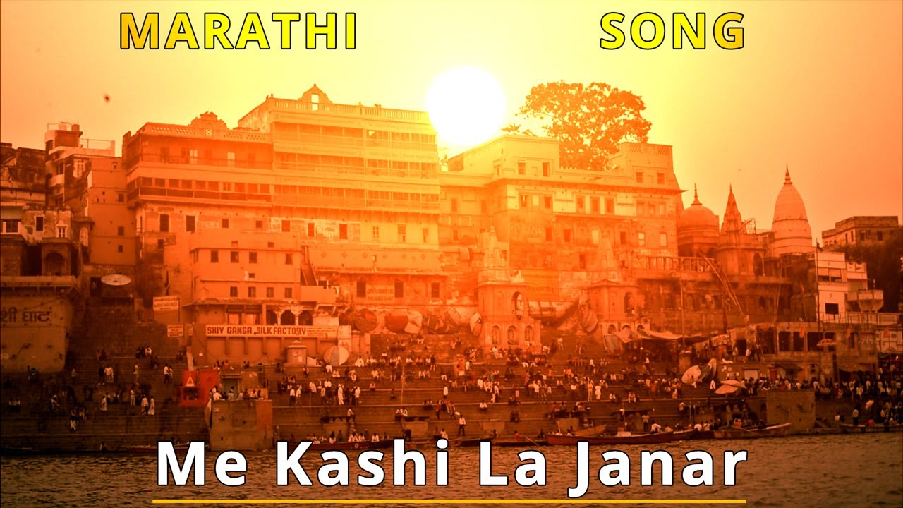 Marathi Movie Song | Marathi gane | मराठी गाने | Kashi La Janaar ...