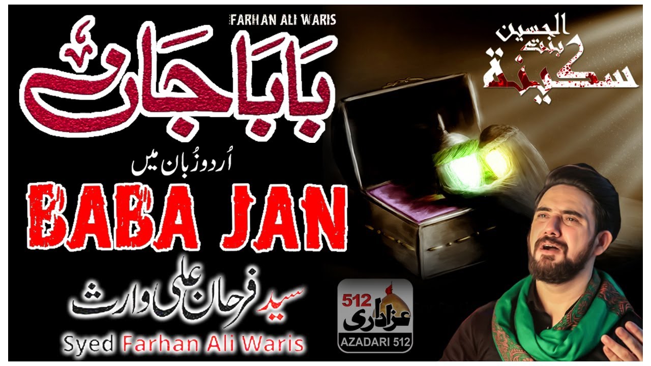 Baba Jan Noha Farhan Ali Waris 2020 || بابا جان | اردو - فارسی | سید ...