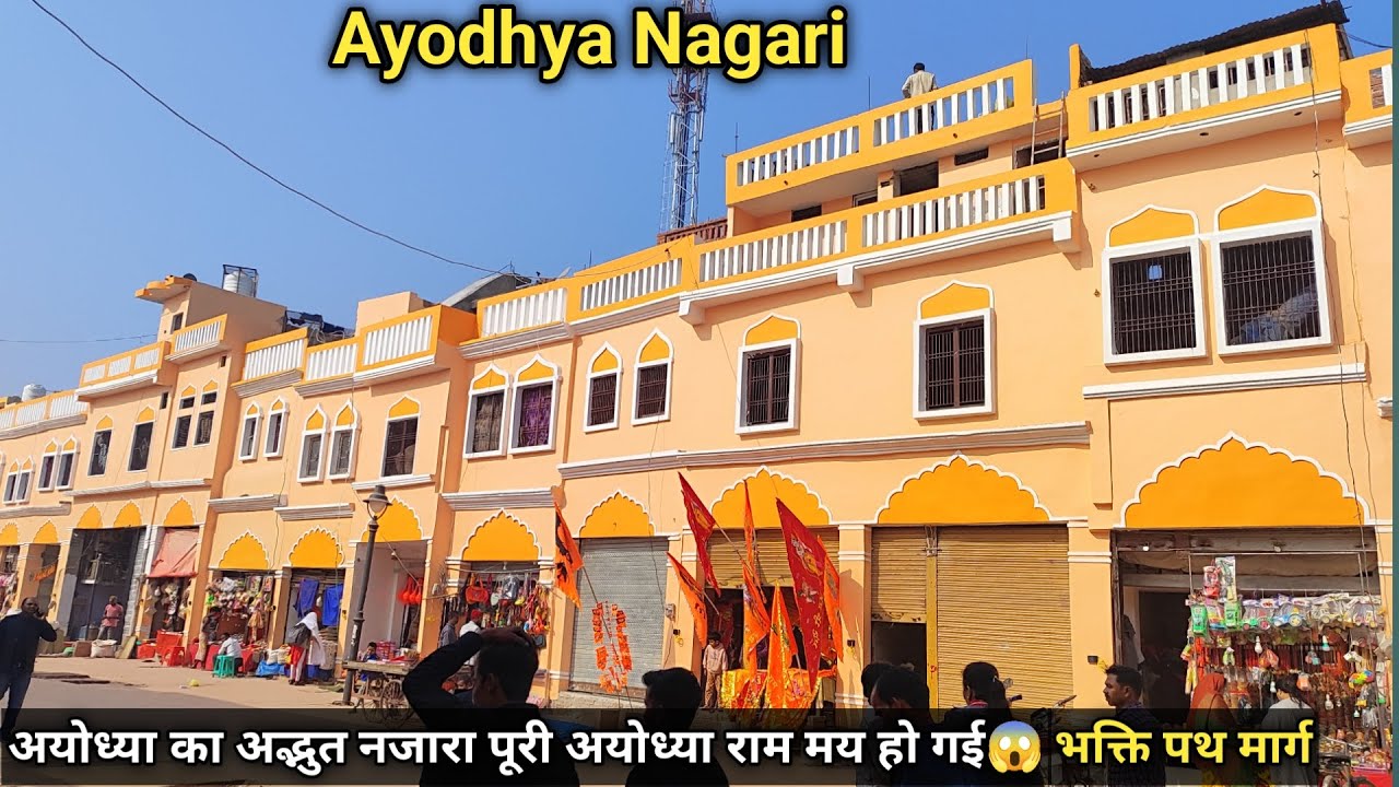 Ayodhya bhakti path marg/ayodhya darsan marg/ram mandir construction ...