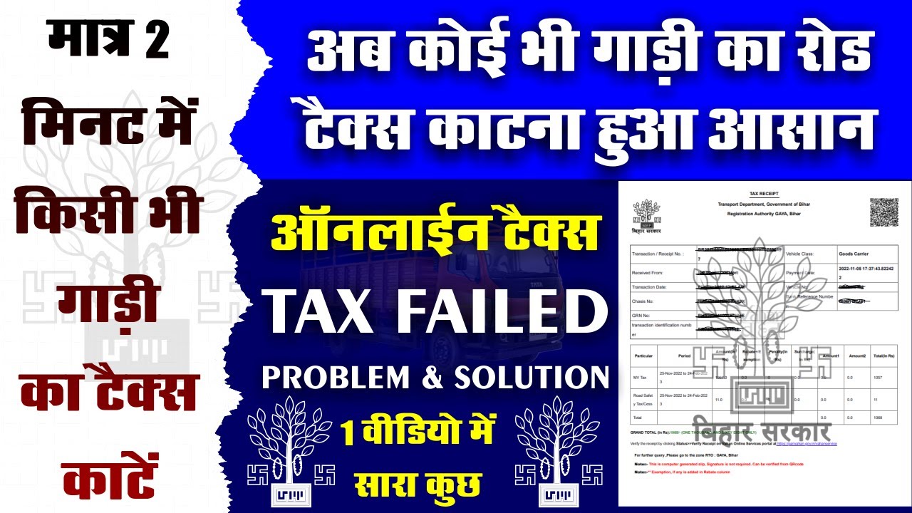 How to pay road /vehicle tax online 2022 II road tax online payment ...