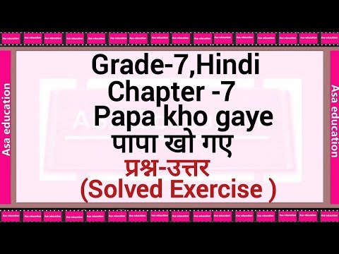Ch7 पापा खो गए,प्रश्न-उत्तर (Hindi, Grade-7,Cbse)Solved Exercise - YouTube