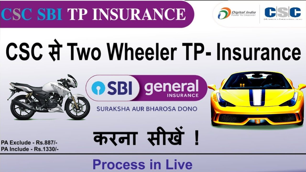 CSC se Bike Insurance kaise kare 2024 |CSC se third party insurance ...