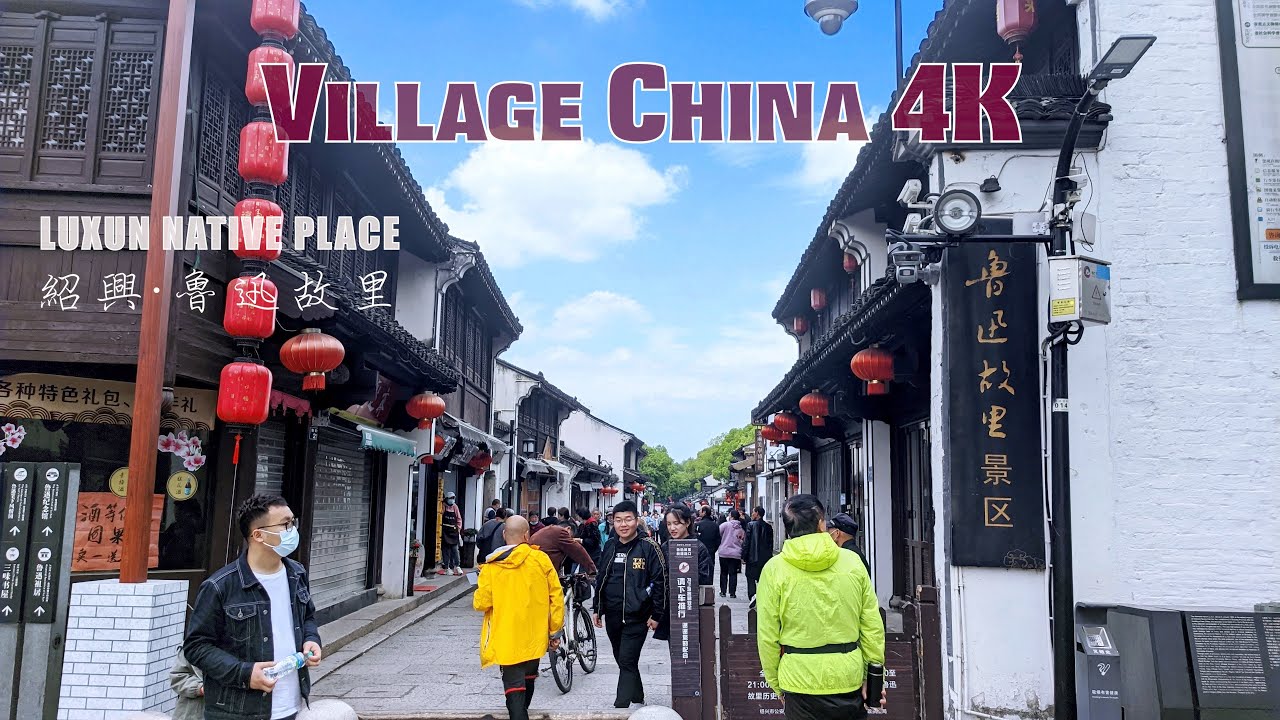 4K China Shaoxing LUXUN NATIVE PLACE Walk Tour /大陸 紹興 鲁迅故里 三味書屋 百草園 漫步街 ...