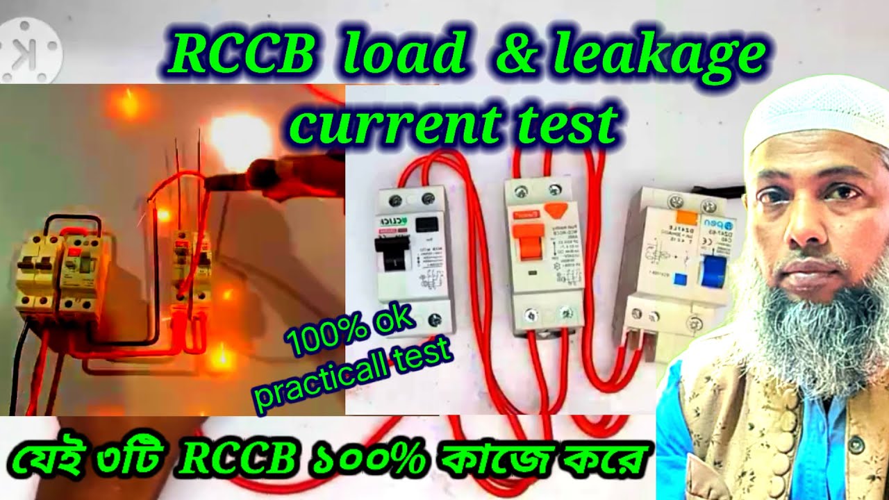 How to test rccb # rccb practically test - YouTube