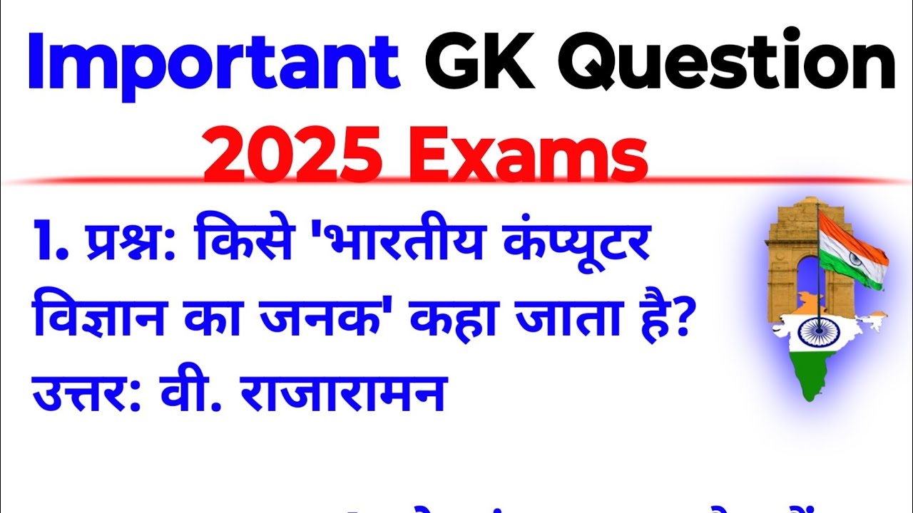 Important GK Question 2025 Exams #shorts - YouTube