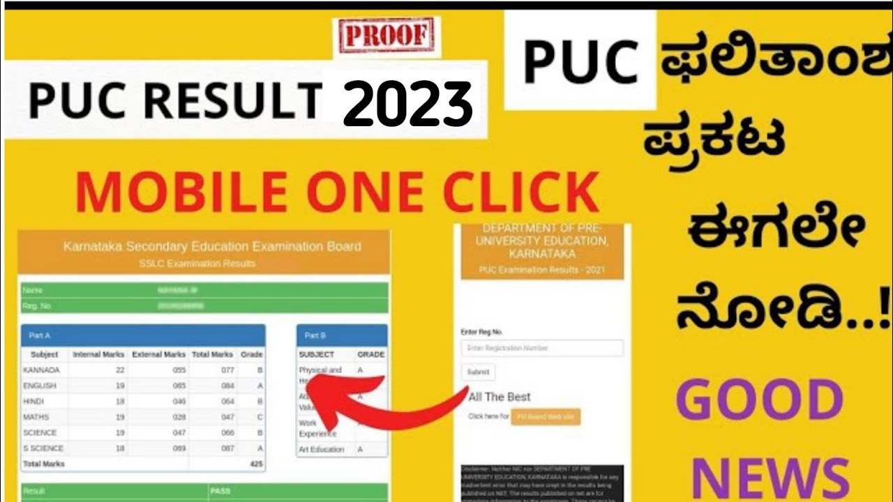 HOW TO CHECK 2ND PUC RESULTS 2023 IN MOBILE KANNADA|HOW TO CHECK 2ND ...