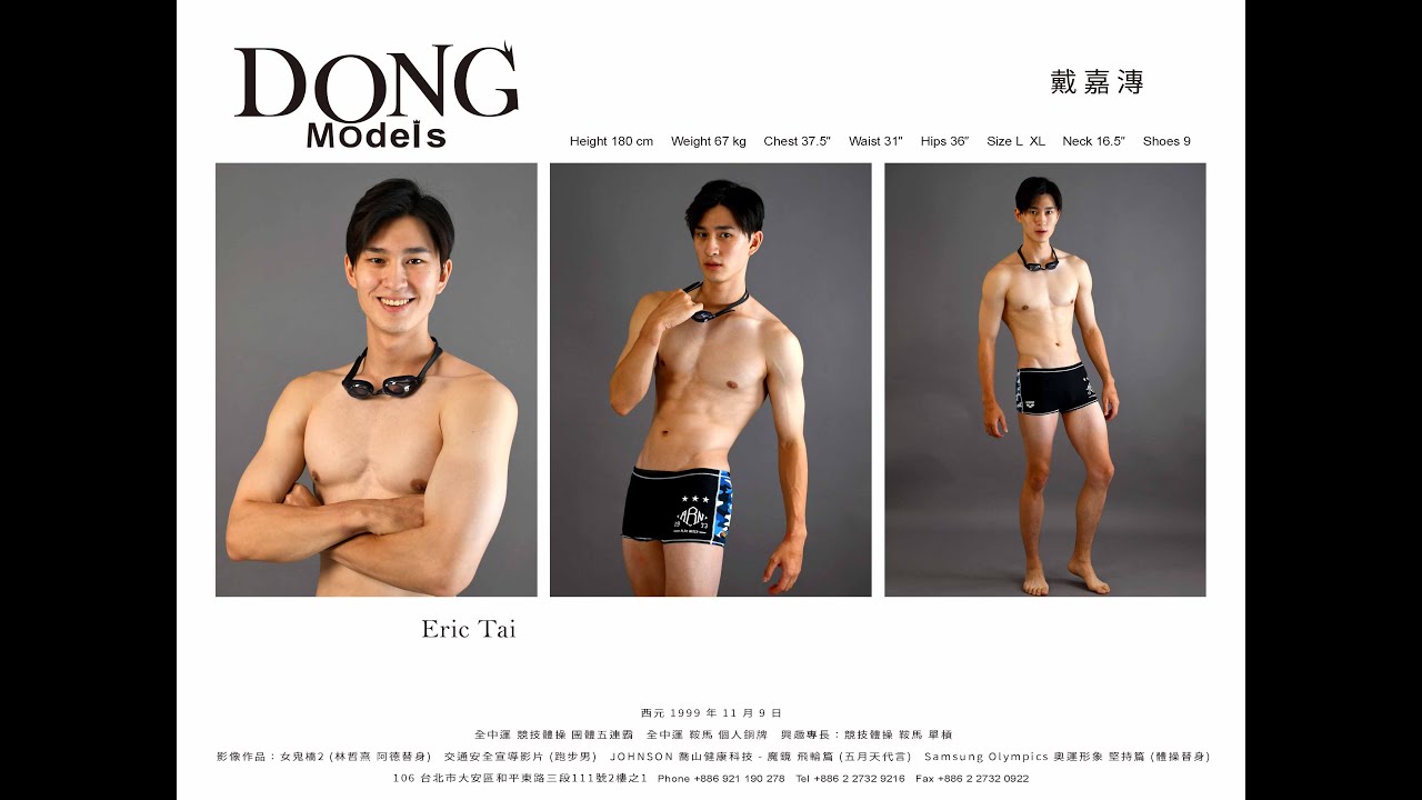 戴嘉漙 Eric Tai【影片裡看見了不該看到的東西｜#自我介紹】 - YouTube