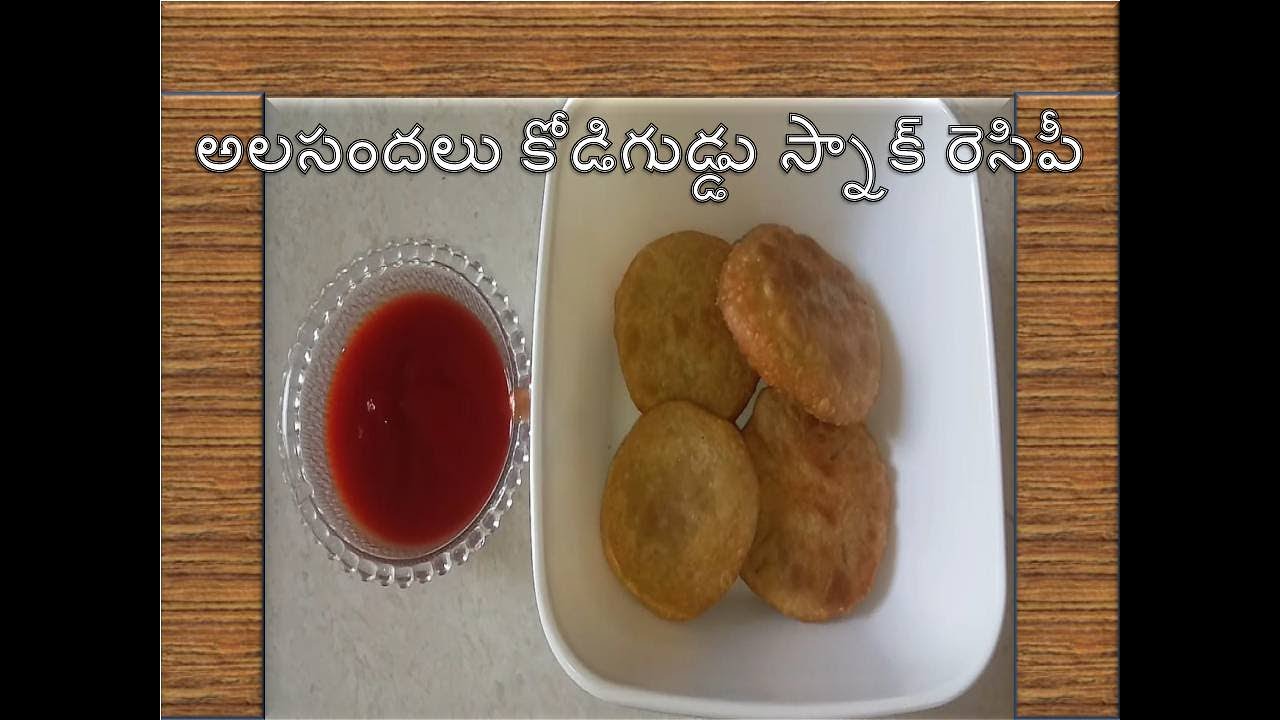 Black eyed seeds recipe ( Alasandalu recipe ) - YouTube