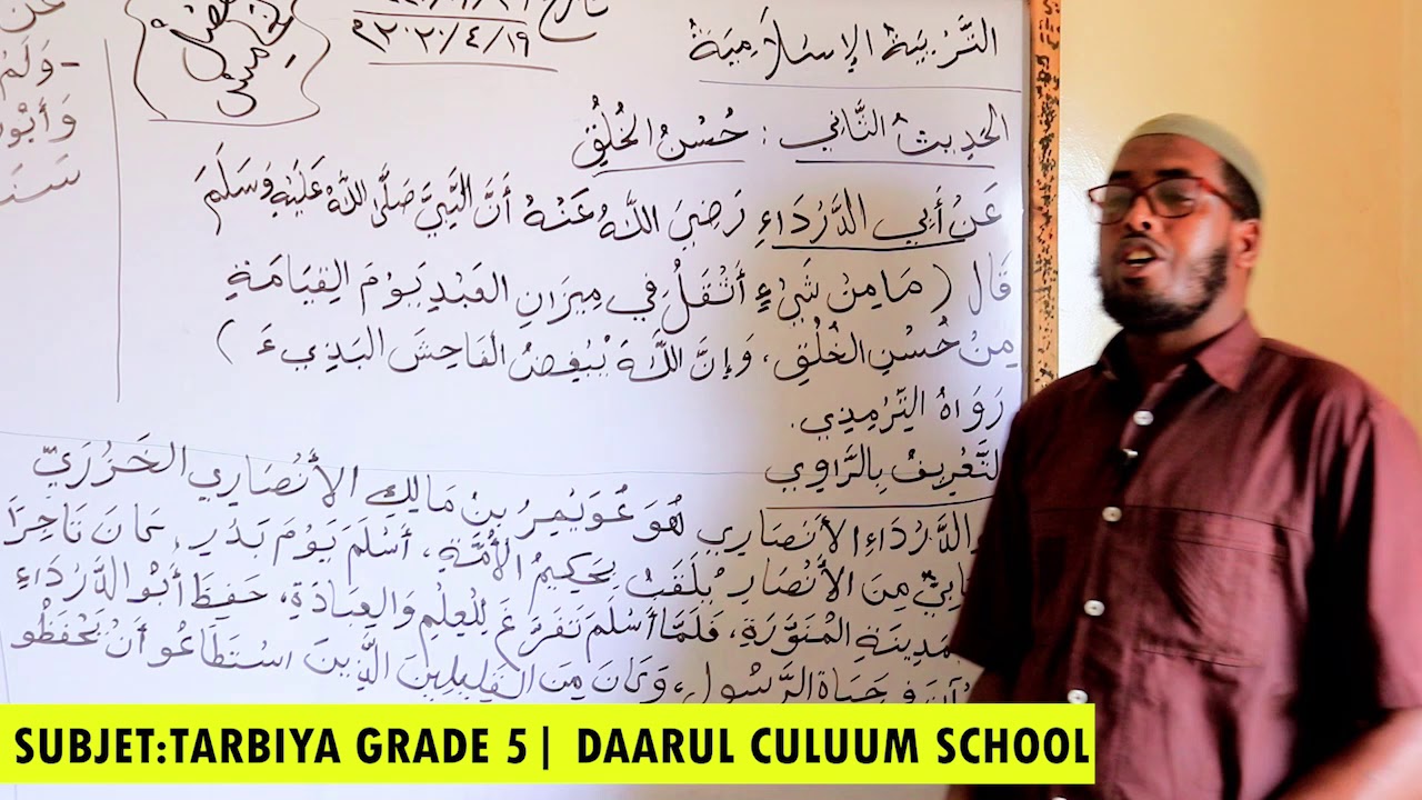 DAARUL CULUUM PRIMARY SCHOOL / GRADE 5 / SUBJECT TARBIYA / TEACHER ...