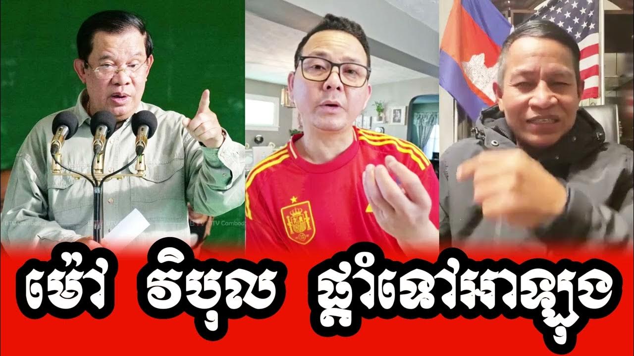 Sorn Dara ៚ លោកម៉ៅ វិបុល ផ្តាំទៅអាឡុងលក់ក្បាល ៚ Mr. Mao Vibol went to Along to sell his head ...