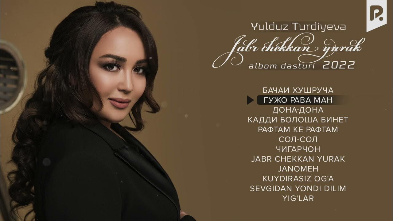 Yulduz Turdiyeva - Jabr chekkan yurak nomli albom dasturi 2022 - YouTube
