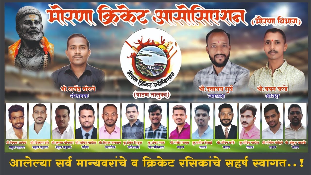 Match 1 | Morya 11 Manyachiwadi vs JJC Natoshi | कै सुनील माने स्मृती ...