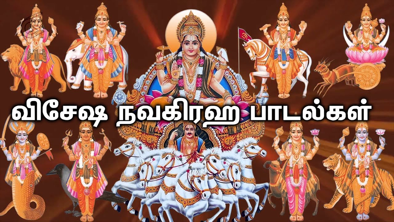 NAVAGRAHA SLOKAS FOR REMOVING OBSTACLES |Powerful Navagraha Slokas ...