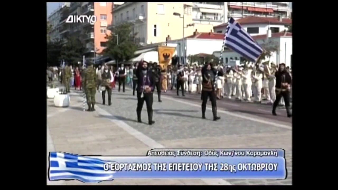 ΑΚΡΙΤΕΣ ΣΕΡΡΩΝ - ΠΑΡΕΛΑΣΗ 28-10-2019 - YouTube