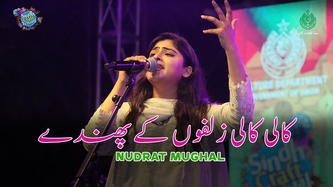Kali Kali Zulfon Ke Phande Na | Nudrat Mughal | Sindh Craft Festival ...