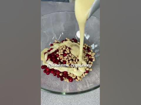Таежный десерт от Деликатески - YouTube