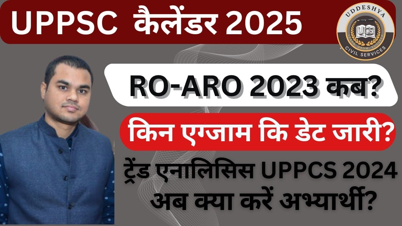 BIG UPDATE:-UPPSC 2025 Calendar Out| UPPCS PRE 2025| RO-ARO 2023| UPPCS ...