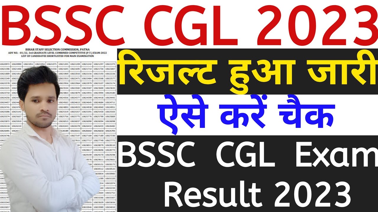 BSSC CGL 3ed Result Kaise Check Kare 2023 I How to Check Bihar SSC CGL ...