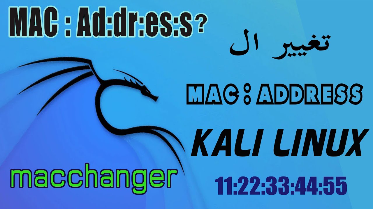 macchanger mac address usage kali linux تغيير عنوان الماك في الكالي لينكس - YouTube