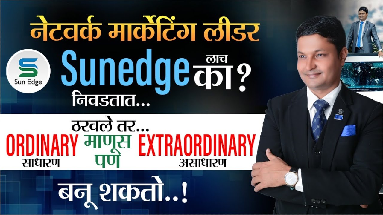 Why I Chose Sunedge | No. 1 Direct Selling Company | Mr. Vikas Khendad ...