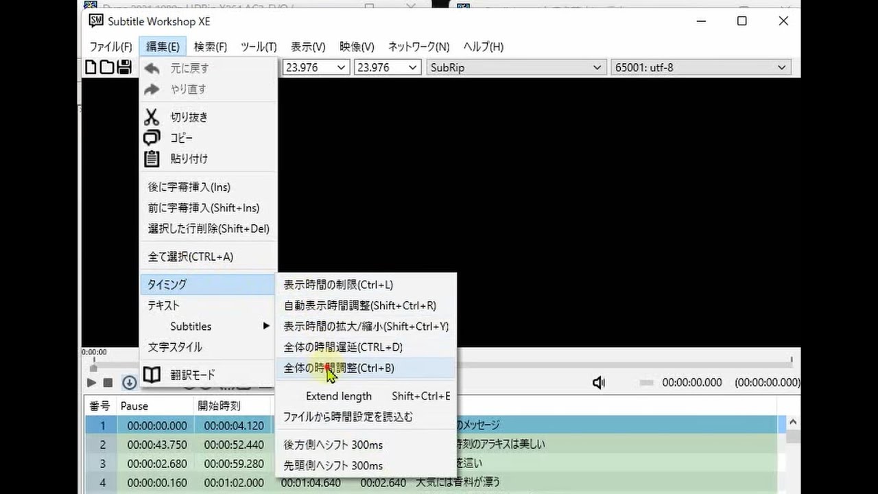 N009 Subtitle Workshop XE 字幕時間調整 - YouTube