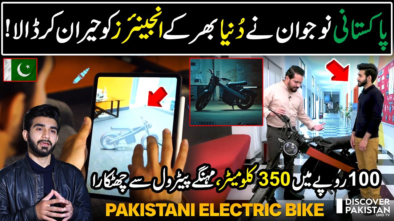 Wonderful Invention | Pakistani Tech Boy Made First Electric Bike With ...