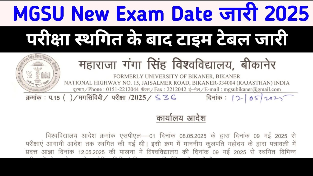 MGSU New Time Table 2025 | mgs University Bikaner Stoped exam New Exam ...