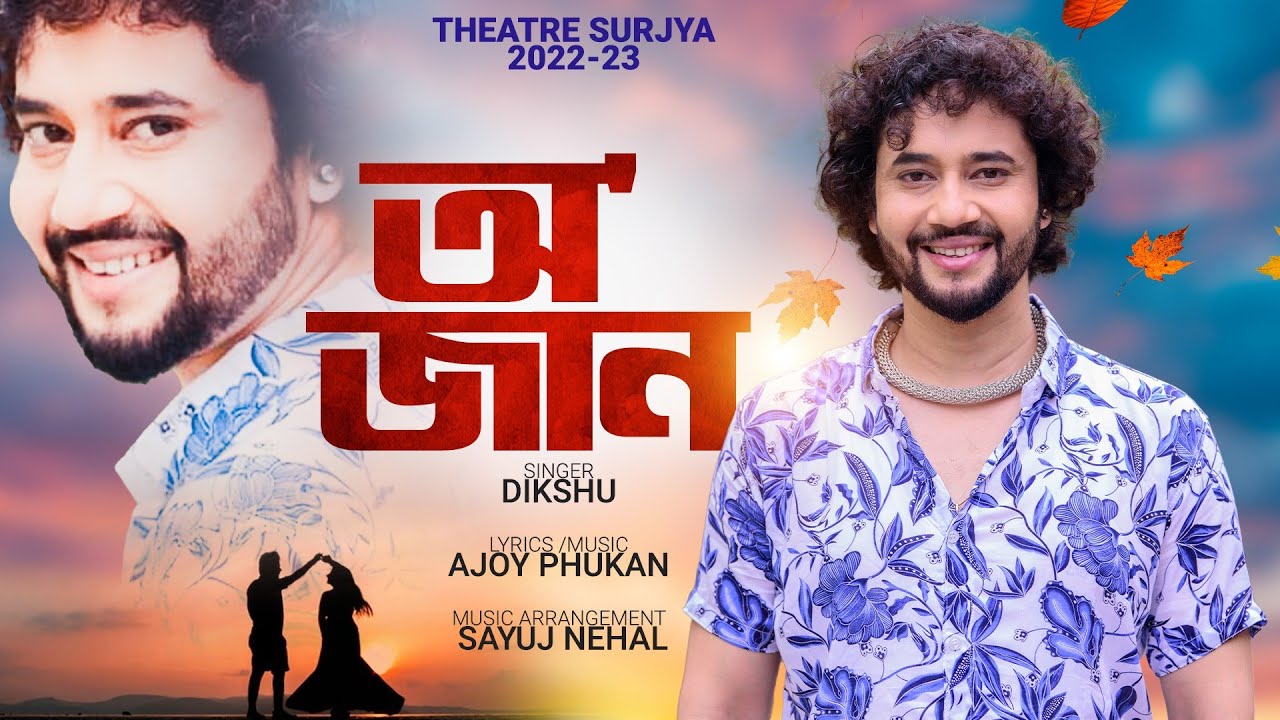 O Jaan By Dikshu (Theatre Surjya 2022-23) | Ajoy Phukan | New Assamese ...