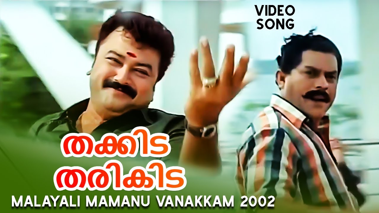 Thakkida Tharikida | Malayali Mamanu Vanakkam|Evergreen Malayalam Hit ...