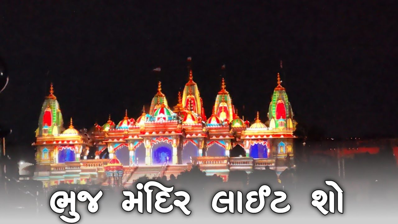 bhuj Mandir light and sound show | bhuj Mandir dwishatabdi mahotsav ...