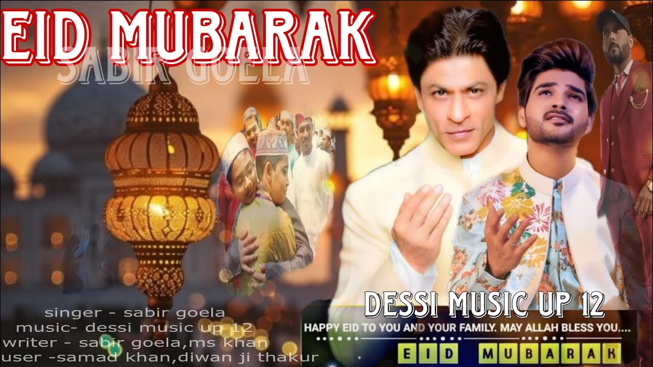 EID MUBARAK ।SABIR GOELA (OFFICIAL VIDEO)NEW EID SONG 2025। EID SONG ...