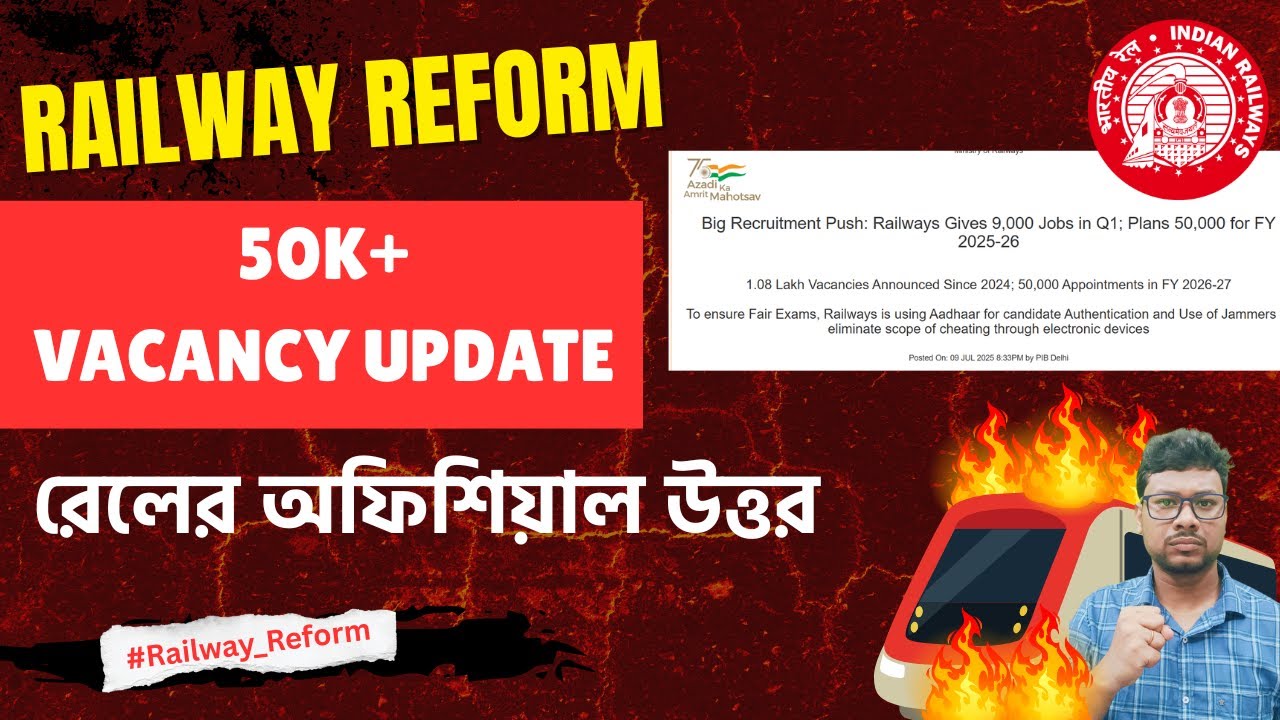 Railway Reform || Railway Official Reply || PIB || VACANCY UPDATE ...