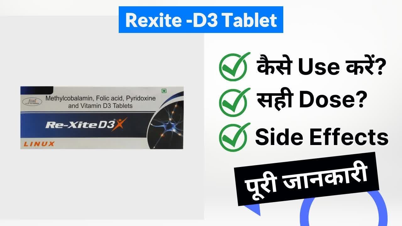 Rexite -D3 Tablet Uses in Hindi | Side Effects | Dose - YouTube