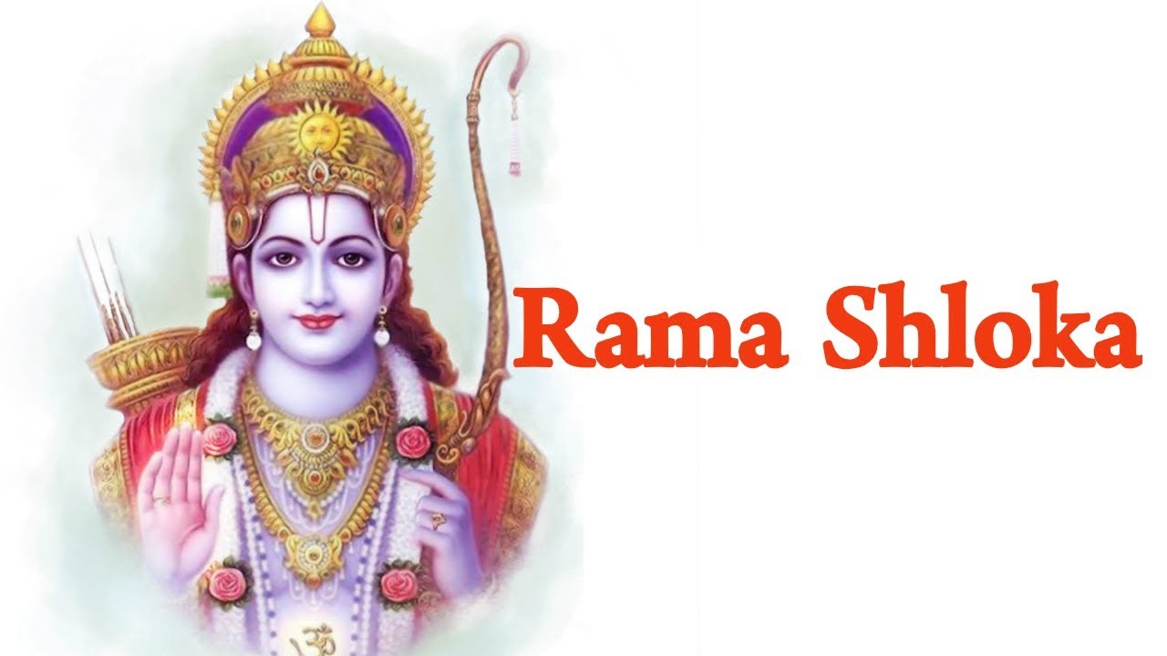 Rama shloka | Popular shloka for Sri Rama | Balaji Natesh - YouTube