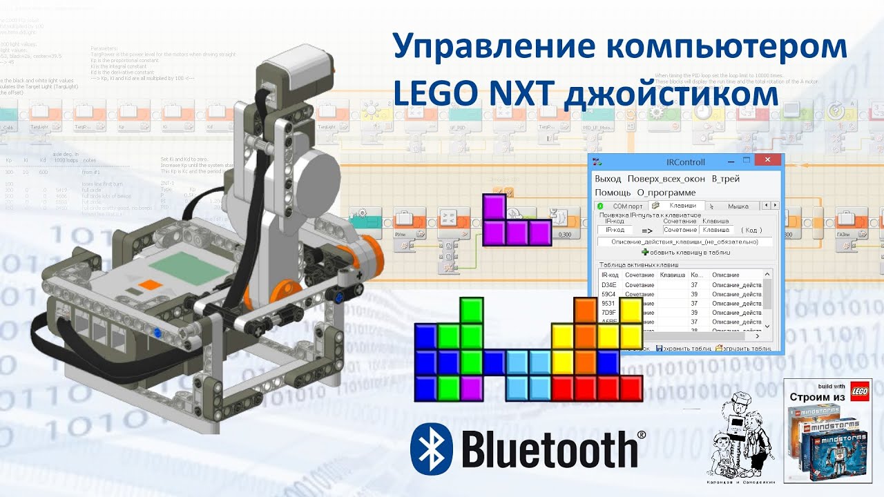 Lego NXT Joystick управляет компьютером - YouTube