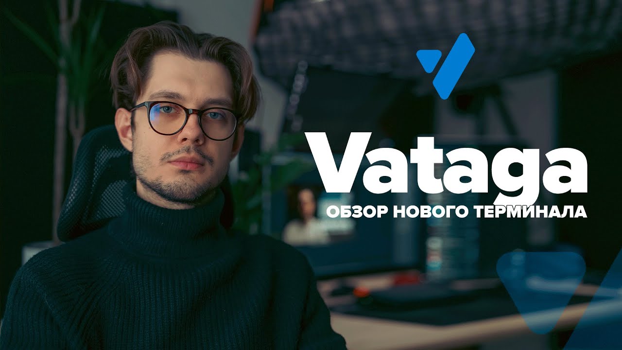 НОВЫЙ терминал для трейдинга Vataga Crypto | Обзор и настройка - YouTube