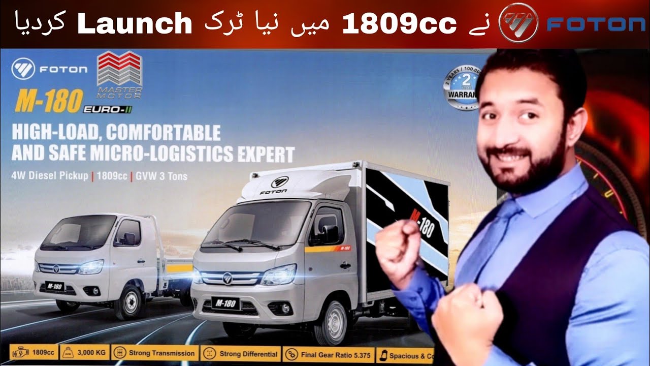 New truck launch Foton M180 1800cc diesel engine pickup foton truck by master motor in pakistan ...
