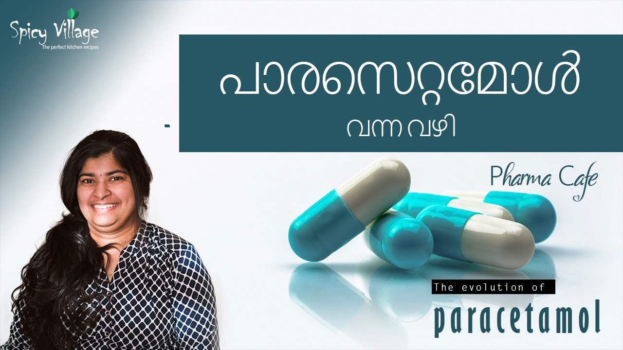 The Evolution Of Paracetamol | Spicy Village's PHARMA CAFE - YouTube